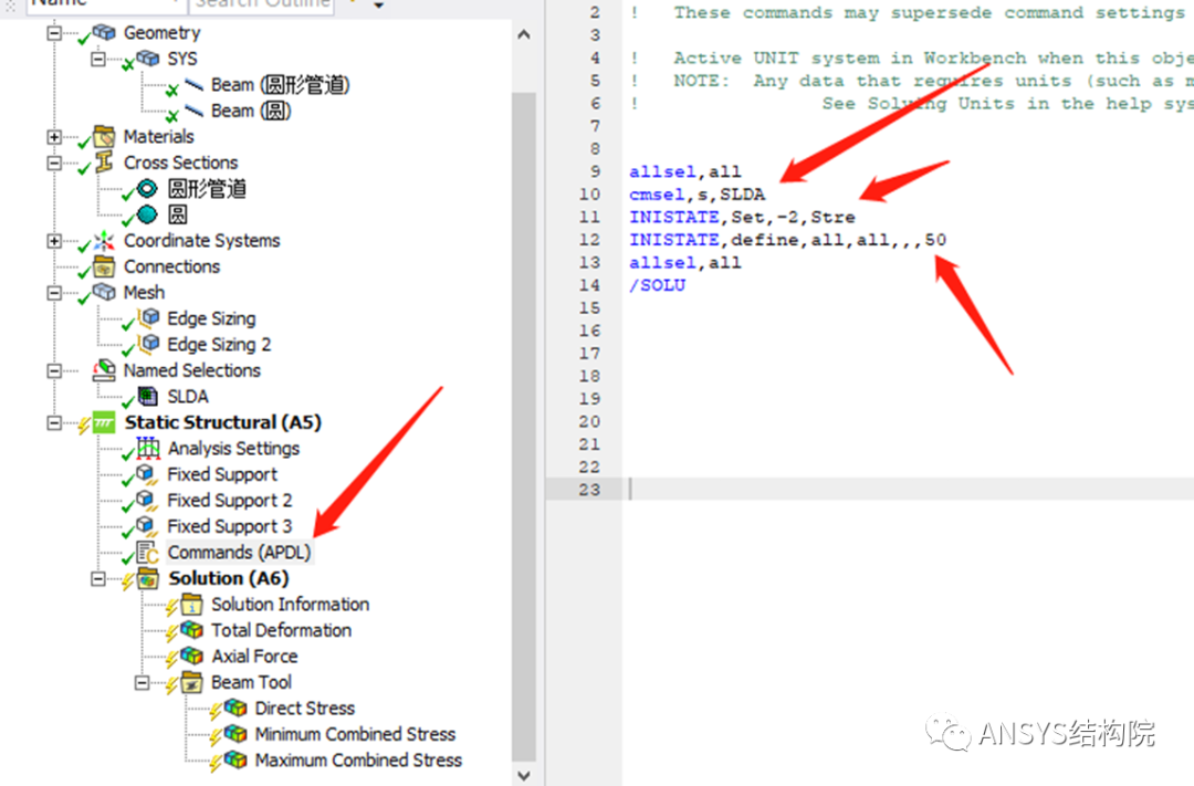 How to Use INISTATE Command In ANSYS Workbench-峰设教育