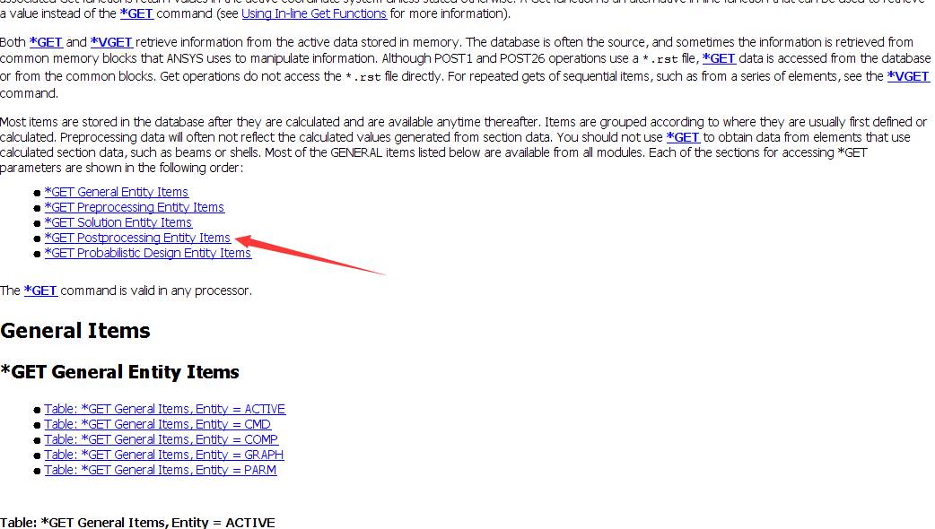 How to Use ANSYS Command *Get-峰设教育